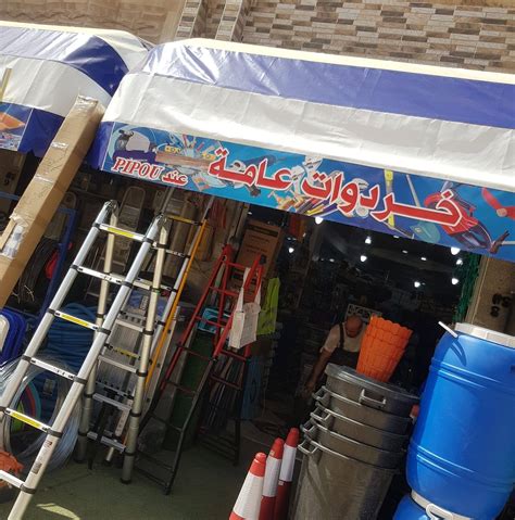 خردوات عامة عند عبريط