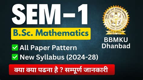 BBMKU SEM-1 (2024-28) B.Sc. Mathematics New Syllabus Discussion | FYUGP All Paper Information ...