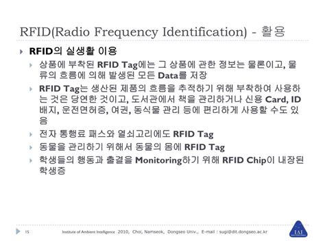 ppt rfid programming rfid 의 개요 및 vb 기본 프로그래밍 powerpoint