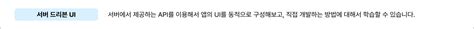 15개 프로젝트로 실무까지 끝내는 Dart And Flutter 앱 개발 패스트캠퍼스