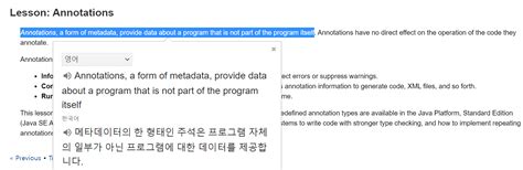 Annotation 이해하기
