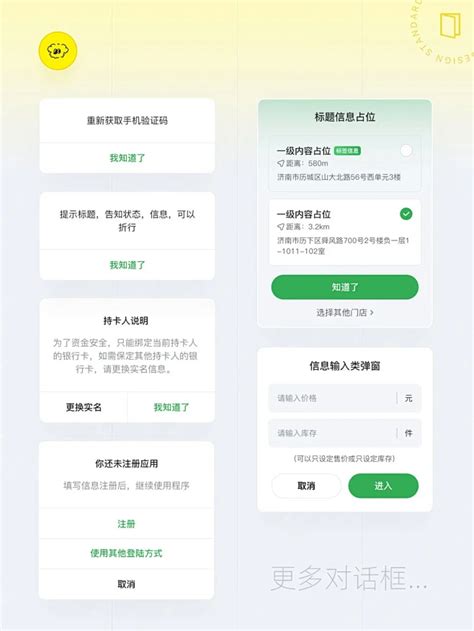 ui设计 弹窗控件（模态弹窗and非模态弹窗） 小红书 花瓣网