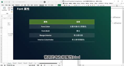 【vba全套教程】excel vba全网最细致最精致的零基础到精通全套教程！真正 哔哩哔哩