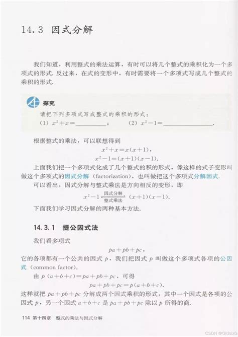 C实现多项式因式分解，让你不再为十字相乘耗费精力因式分解c Csdn博客