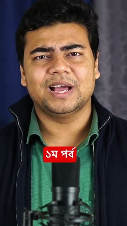 বাবা মা কে কষ্ট দিও না ১ম পর্ব Shorts Nabil Hasan Fahim Motivation Youtube