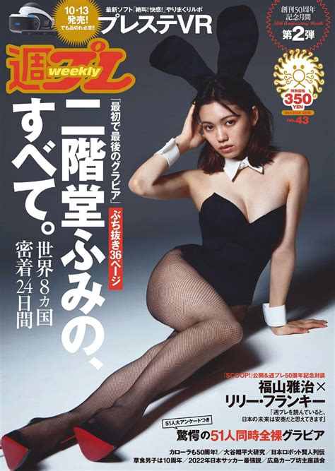 Nao Kanzaki And A Few Friends Fumi Nikaido Her Intro Post 1