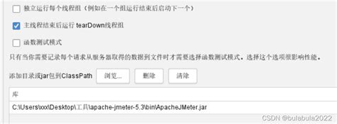 【jmeter】beanshell用法详细汇总 Csdn博客