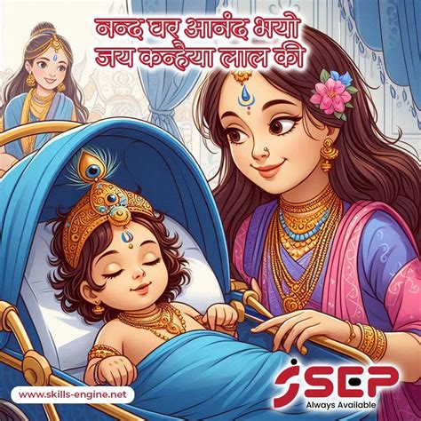 Vinubhai Chavda On Linkedin Happyjanmastami