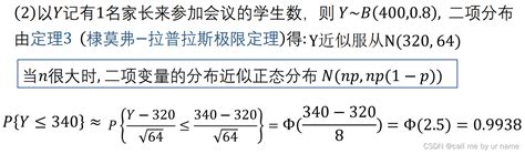 概率统计·大数定律及中心极限定理【大数定律、中心极限定律】概率论依概率收敛是否收敛于期望 Csdn博客