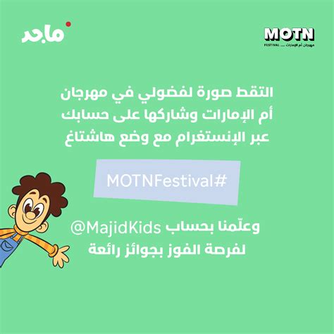 Majid ماجد فضولي في مهرجان أم الإمارات ابحث عن فضولي