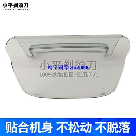 現貨松下剃須刀刮鬍刀原裝保護蓋 Es3831 Es3832 Es3833 Esb383 透明蓋 露天市集 全台最大的網路購物市集