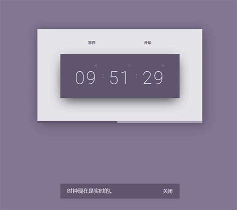 圆形的西瓜时钟ui特效css3实例 Html5模板网