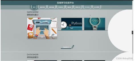 Python Django毕业设计在线学习交流平台（程序lw学习交流平台django Csdn博客