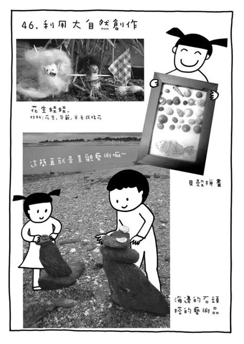 幼兒園創意之70個幼兒戶外拓展探險遊戲大全！這個暑假探索著長大！ 每日頭條