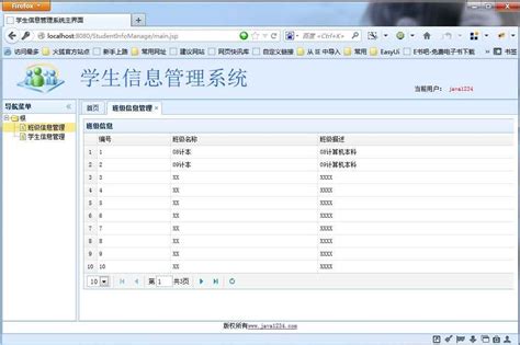 jspandservlet入门级项目全程实录第三讲 java知识分享网 免费java资源下载