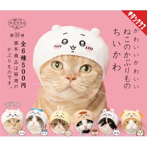 Chikawa Cat Cute Kawaii Neko Dress Up Hat Kitan Club Costume Hat