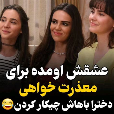 Videodelloveinstagram On Pinno حقشون بود؟ 😁 🎧 حسین منتظری نقش