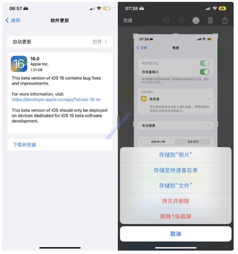 每次截图后还要删除太麻烦？苹果为ios 16截图功能带来拷贝并删除功能 好学星城学习论坛