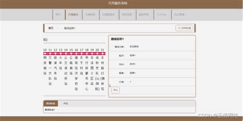 附源码 Java毕业设计代驾服务系统代价公司软件代码怎么写 Csdn博客