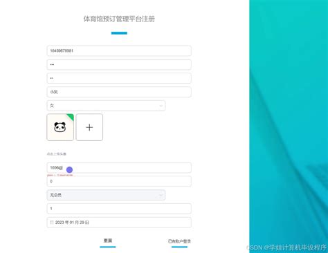 Springboot体育馆预订管理平台源码毕设论文 Csdn博客