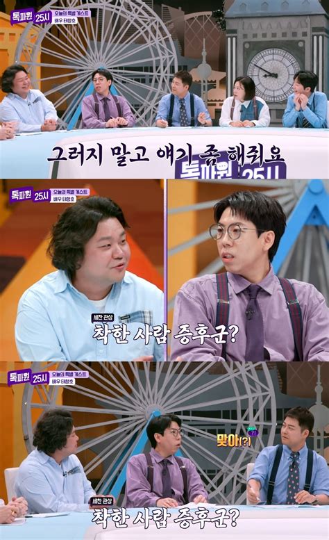 전현무 양세찬 착한 사람 증후군 관상에 “자기가 유재석인 줄 알아” 톡파원 [결정적장면]