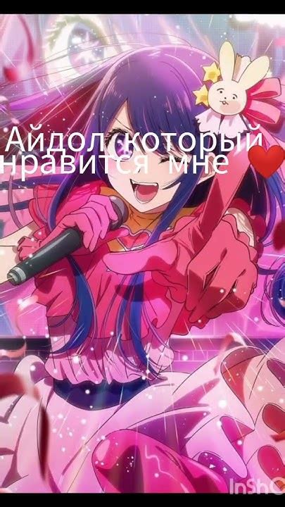 звёздноедитя айдол аниме анимефан звёздноедитя1сезон Youtube
