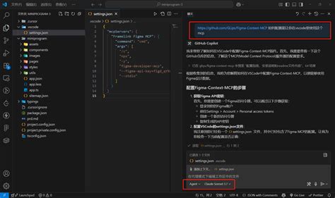 【github Copilot】figma Mcp还原设计稿生成前端代码
