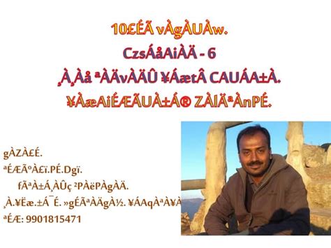 10th Chapter 6 Lab Activitiy By Mohanbio Pptx