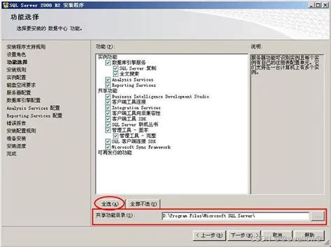 sql server 2008 r2安装教程（完整图解） sql2008r2安装教程 csdn博客