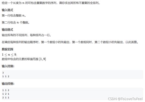 【算法专题】指数、排列、组合型枚举指数型枚举 Csdn博客