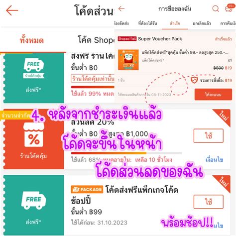 โค้ดส่งฟรี‼️ ช้อปปี้🛍️ ประหยัดค่าส่งไปเยอะม้ากกก แกลเลอรีที่โพสต์โดย Beerbii Lemon8