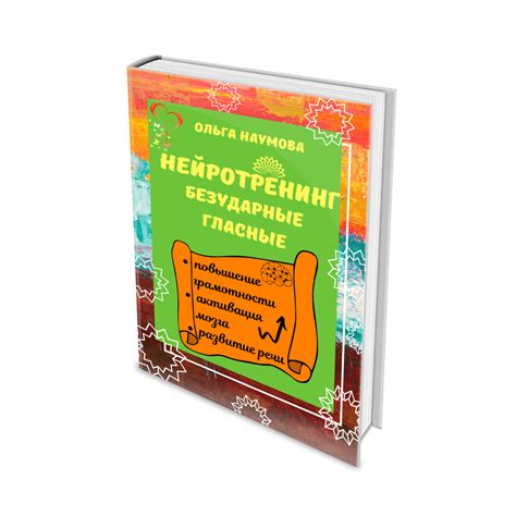Список словарных слов 3 класс Школа России – НАУМЁНОК