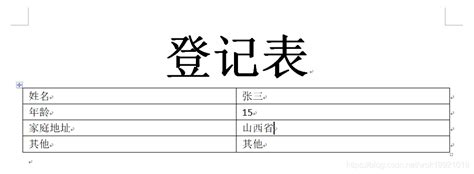 springboot 使用freemarker根据模板生成word文件 springboot freemarker模板生成word文档 csdn博客