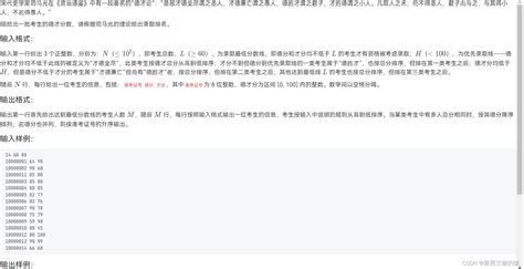 Pta——1015 德才论、1018 锤子剪刀布pta1015 Csdn博客