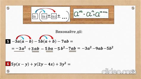 Завдання на множення одночлена та многочлена Youtube