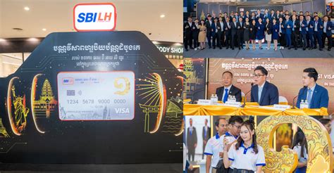 ធនាគារ អេស ប៊ី អាយ លី ហួរ សម្ពោធដាក់ឲ្យប្រើប្រាស់ បណ្ណវីសាពហុរូបិយប័ណ្ណដំបូង ចាប់ពីថ្ងៃទីនេះតទៅ