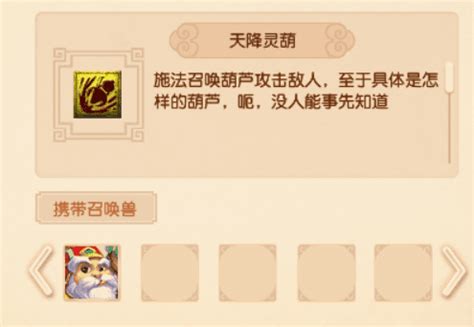 梦幻西游召唤兽技能大全，梦幻西游召唤兽技能汇总一览表 乐逗玩