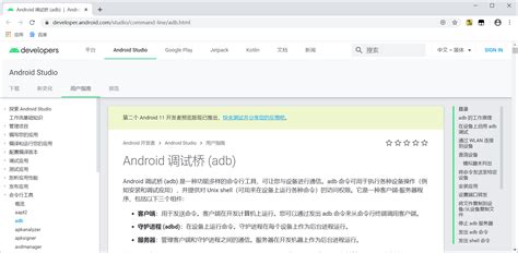 Adb（android Debug Bridge）命令 Csdn博客