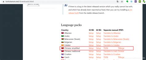 小乌龟tortoisegit设置中文模式及设置失败的解决方案 源码巴士 小乌龟tortoisegit设置中文模式及设置失败的解决方案 源码巴士