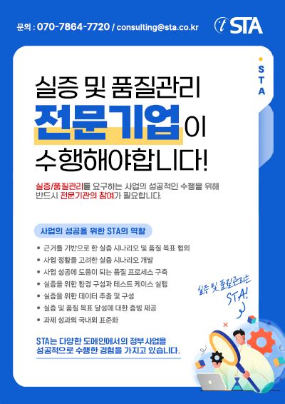 Sta테스팅컨설팅 Global Testing Leader