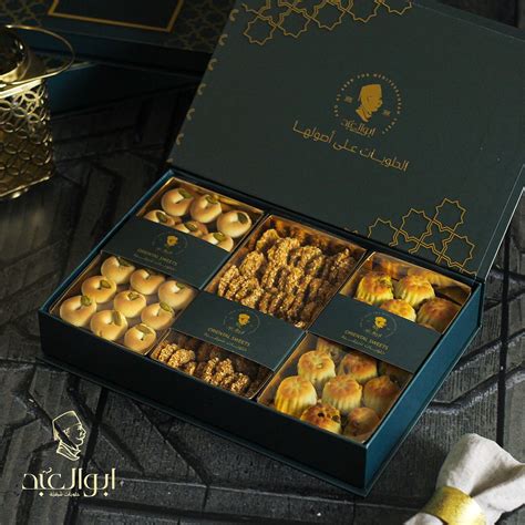 ‎حلويات ابو العبد Abu Alabed‎ ‎عيد اضحى مبارك 🐑 لان ابو العبد دايمآ