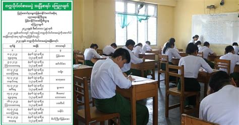 ၂၀၂၃ ခုနှစ် တက္ကသိုလ်ဝင်တန်း စာမေးပွဲ ကို မတ်လ ၈ ရက်နေ့မှ စတင်ကျင