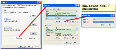 windows下的bash环境及path环境变量设置 jerkwin