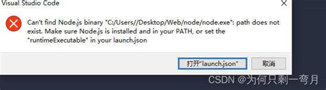 【vs Code 】无法调试js F5没有反应vscode按f5没反应 Csdn博客