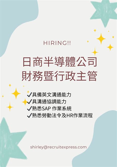 Shirley Liao On Linkedin Hiring 徵才 日商 科技 半導體 財務 行政 Hr 主管 新竹人