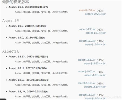 spring框架的aop — aspectj支持包下载的与安装 aspectj下载 csdn博客