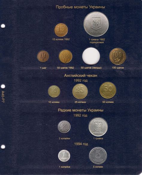 Альбом для регулярных монет Украины с 1992 года