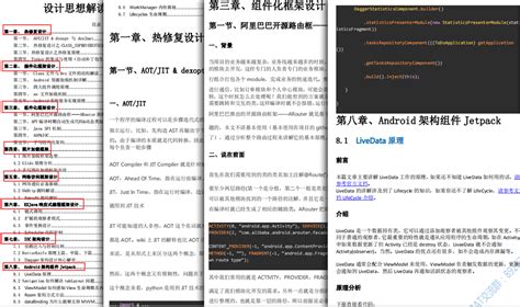 浅谈2023年android开发技术趋势，什么值得学？ 知乎