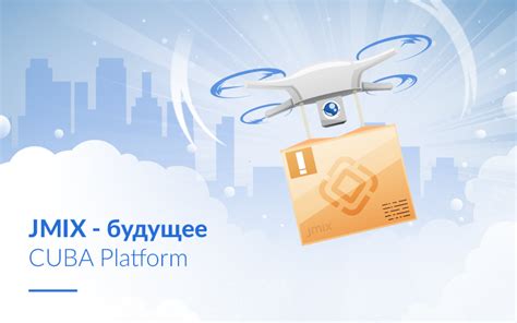 Jmix — будущее Cuba Platform