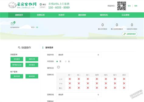 Java毕业设计源码基于java的上门家教管理系统源码 毕设网 计算机毕业设计源码毕业设计成品论文下载网